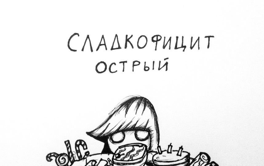 Петербуржец нарисовал новые болезни: залипос, зевотизм и обленит ...