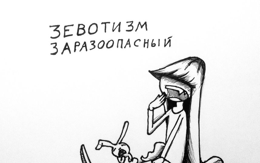 Петербуржец нарисовал новые болезни: залипос, зевотизм и обленит ...